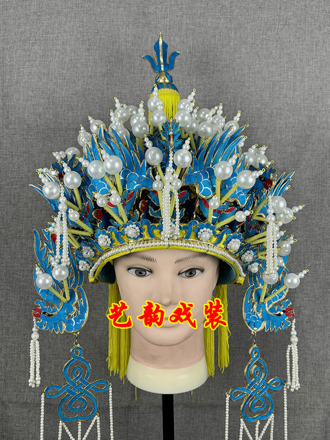Opera and Peking Opera stage performance helmet She Taijun headdress ...