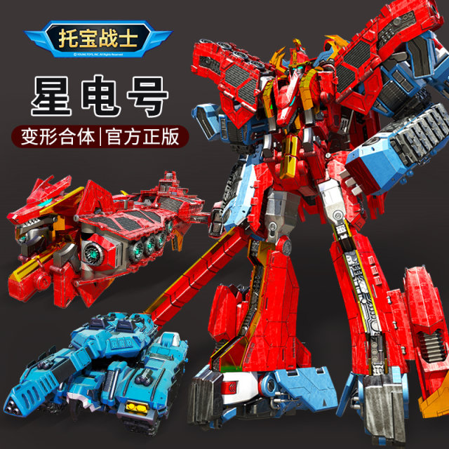 Tobao Warrior Galaxy Detective Fit Xingdian Deformed Robot Toy Boy King ...