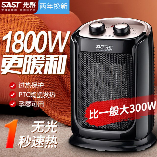 Xianke heater House heater small speed hot -saving electric heating ...