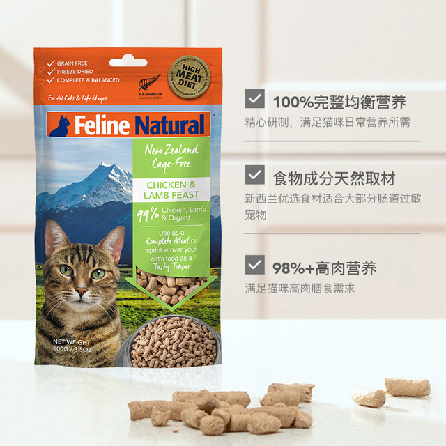 K9Natural New Zealand Imported Freeze-Dried Cat Food Staple Food for ...