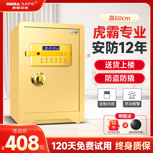 Huba brand fingerprint password safe home 60/70/80cm office bedside in ...