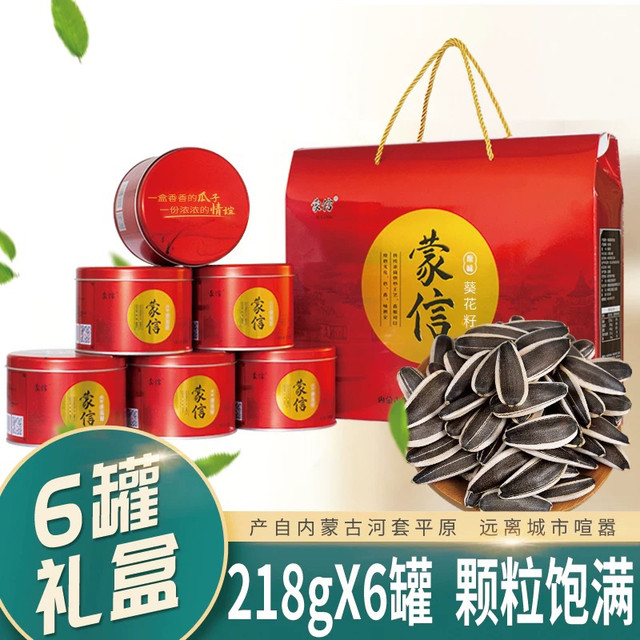 Mengxin gift box cooked melon seeds filled 363 Original cooked ...