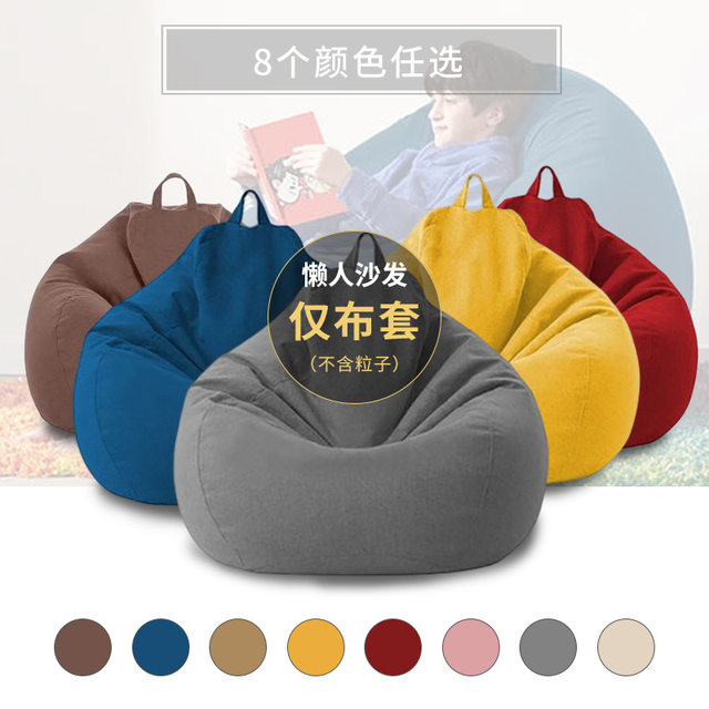 Lazy sofa inner liner bag simple tatami bean bag sofa knitted cloth bag ...
