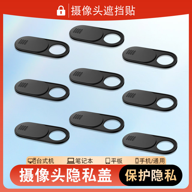 Tablet camera blocking sticker suitable for mobile phones, laptops ...