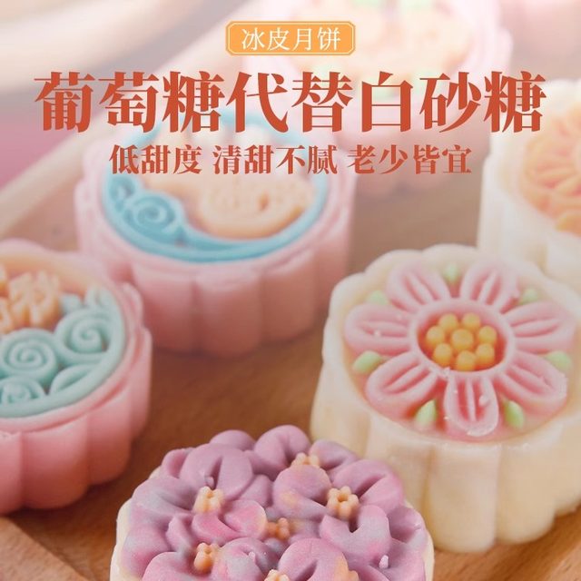 Xinbo Ming snowskin mooncake pre-mixed powder homemade diy filling mold ...