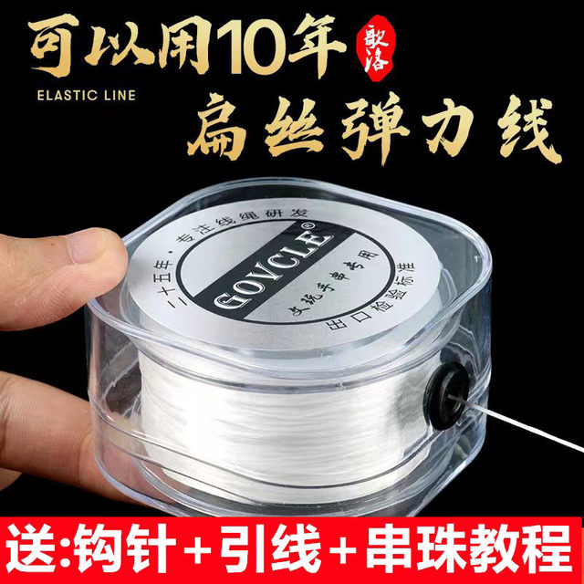 Imported flat silk beaded rubber band hand string elastic line beaded ...