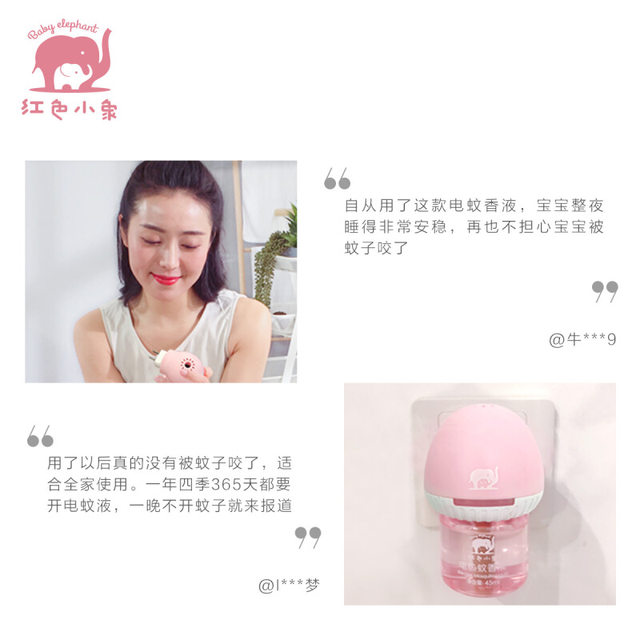 Red elephant electric mosquito repellent liquid, non-toxic and odorless ...