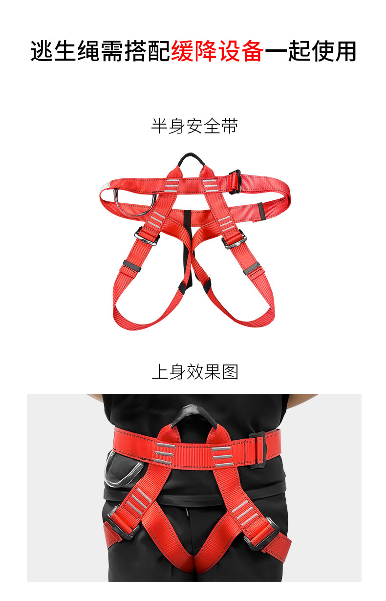 Flame warrior high-rise fire emergency escape rappel rope ...