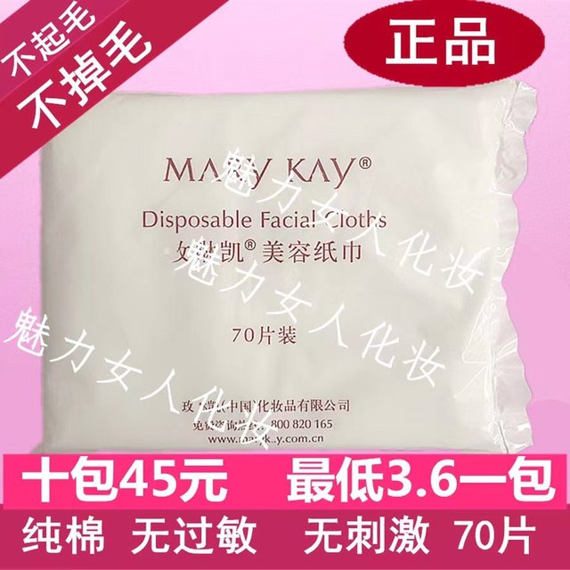 Mary Kay mk facial makeup remover cotton beauty tissue 70 pieces facial ...