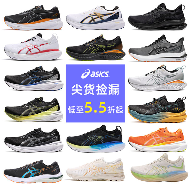 Ashi men's shoes running shoe outdoor jogging test Speed Marathon ...