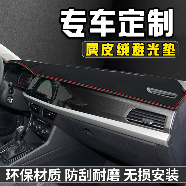 Car center console sun protection mat, dashboard mat, car interior ...