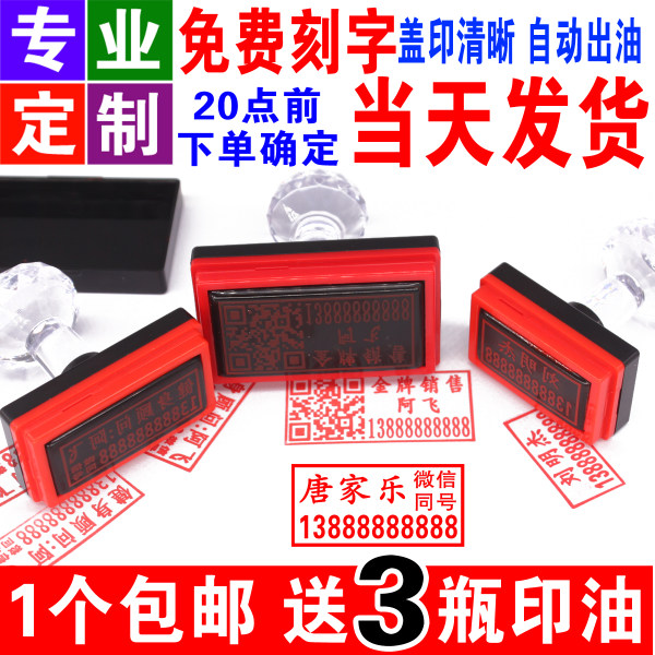 Lettering fixed engraving personal photosensitive guangzhou name phone ... Lettering fixed engraving personal photosensitive guangzhou name phone ...