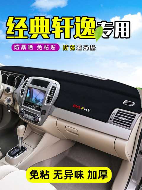 Suitable for Nissan classic Sylphy center console instrument panel sun ...