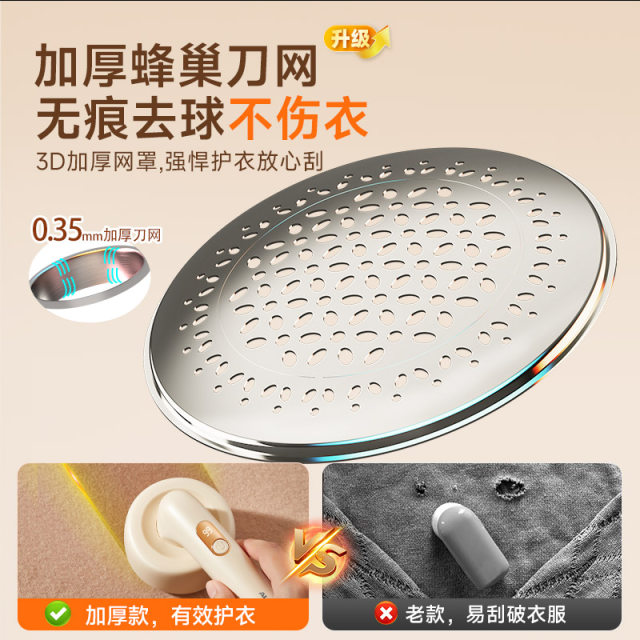 Oaks shaving machine, sweater pilling machine, home use that does not ...