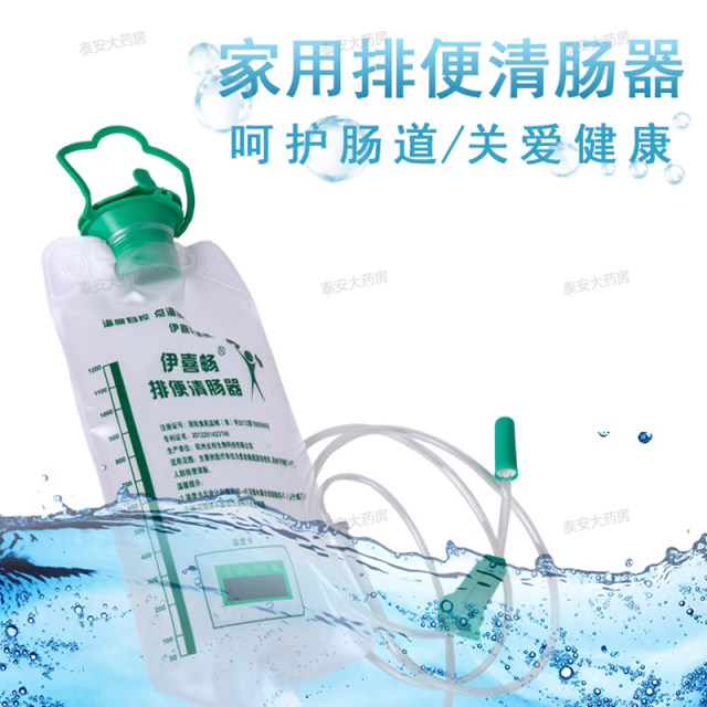 Medical enema bag physiological saline constipation laxative syringe ...