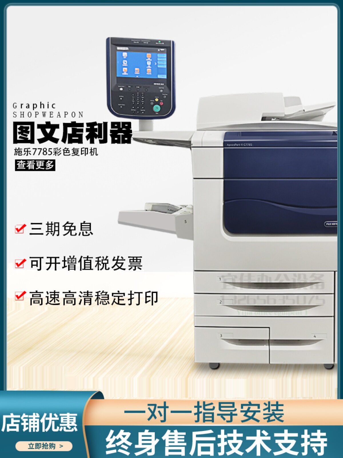 Fuji Xerox 7780 Digitaler Farblaser-Kopierer/Drucker/Scanner