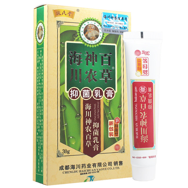 Official genuine Fushitang Haichuan Shennong Baicao cream antibacterial ...