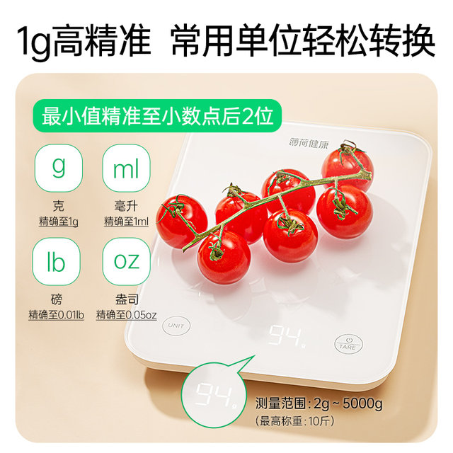 Mint healthy Bluetooth food scales, electronic scales, household small ...