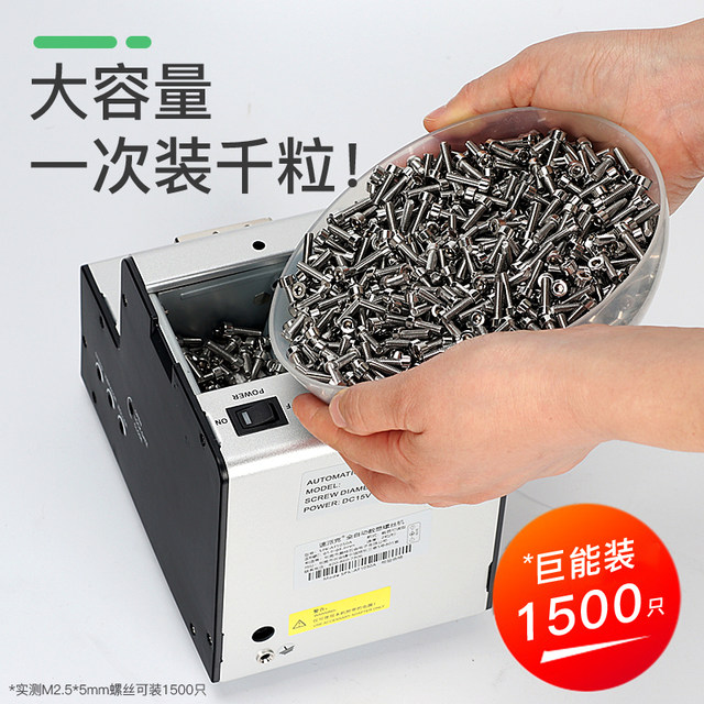 Super Automatic Screw Machine Adjustable Track Feeder Screw Arranging ...