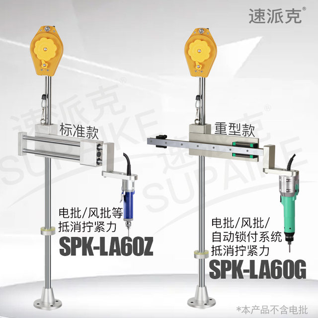 Electric batch bracket, multi-functional, labor-saving, telescopic ...