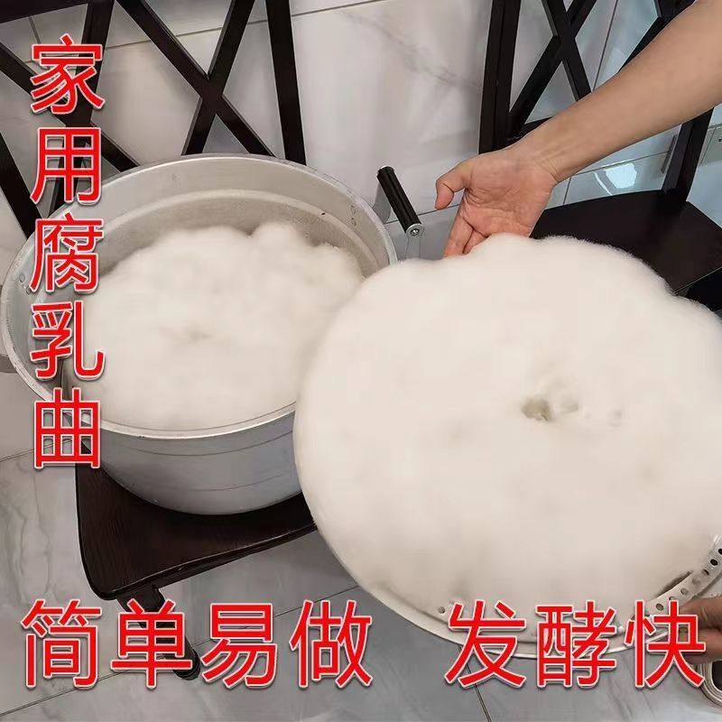 Fermented Bean Curd, Koji Powder, Mucor Mold Powder - Household Stinky ...