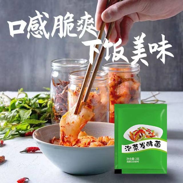 Authentic kimchi mushroom household lactic acid bacteria fermentation ...