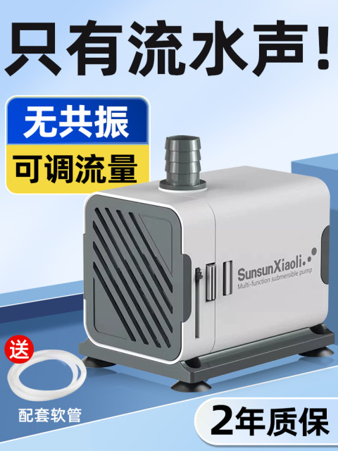 Sensen Fish Tank Water Pump Small Small Water Pump Submersible Pump ...