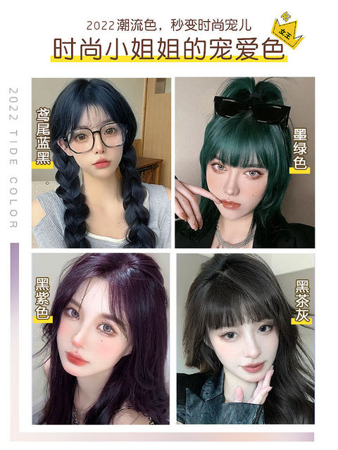 Aoki brown hair dye cream home self-dyeing free of bleaching dull green ...