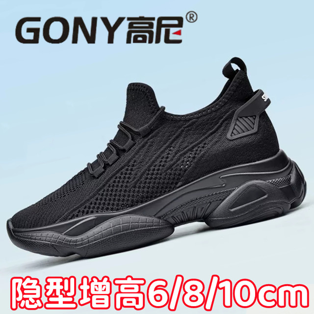 Gaoni height-increasing shoes for men 10cm autumn thick-soled casual ...