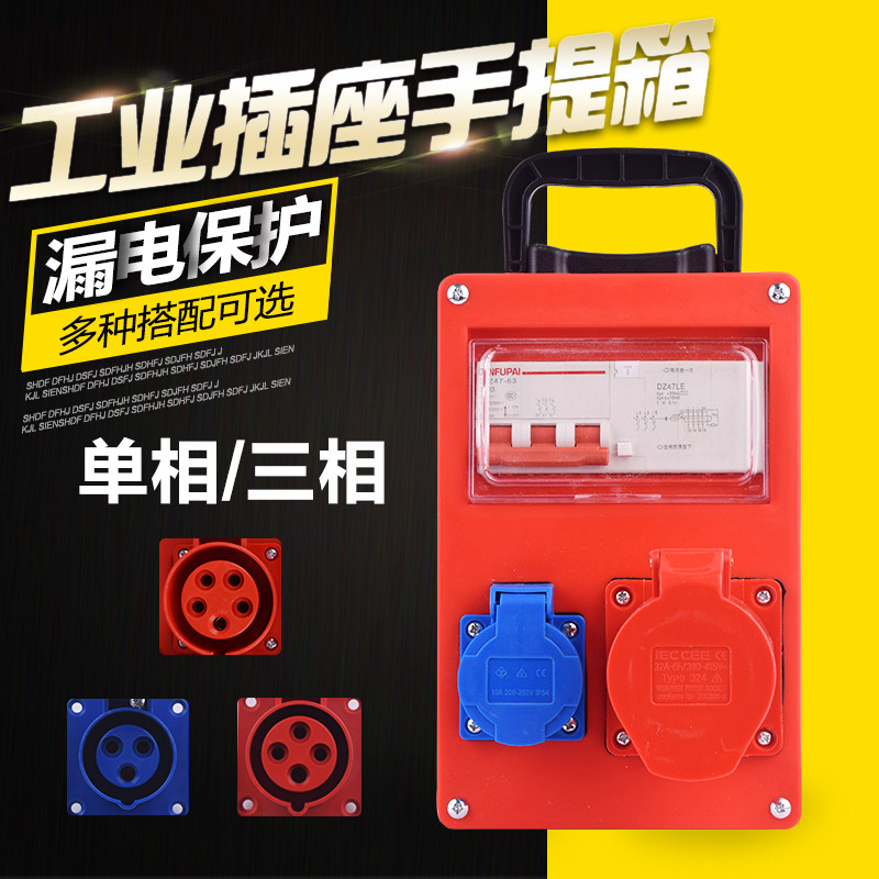 Construction Site Distribution Box Second and Third Level Socket Box ...