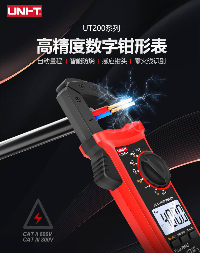 Uni-T UT200A 디지털 클램프 멀티미터 - 고정밀 AC/DC 암페어미터