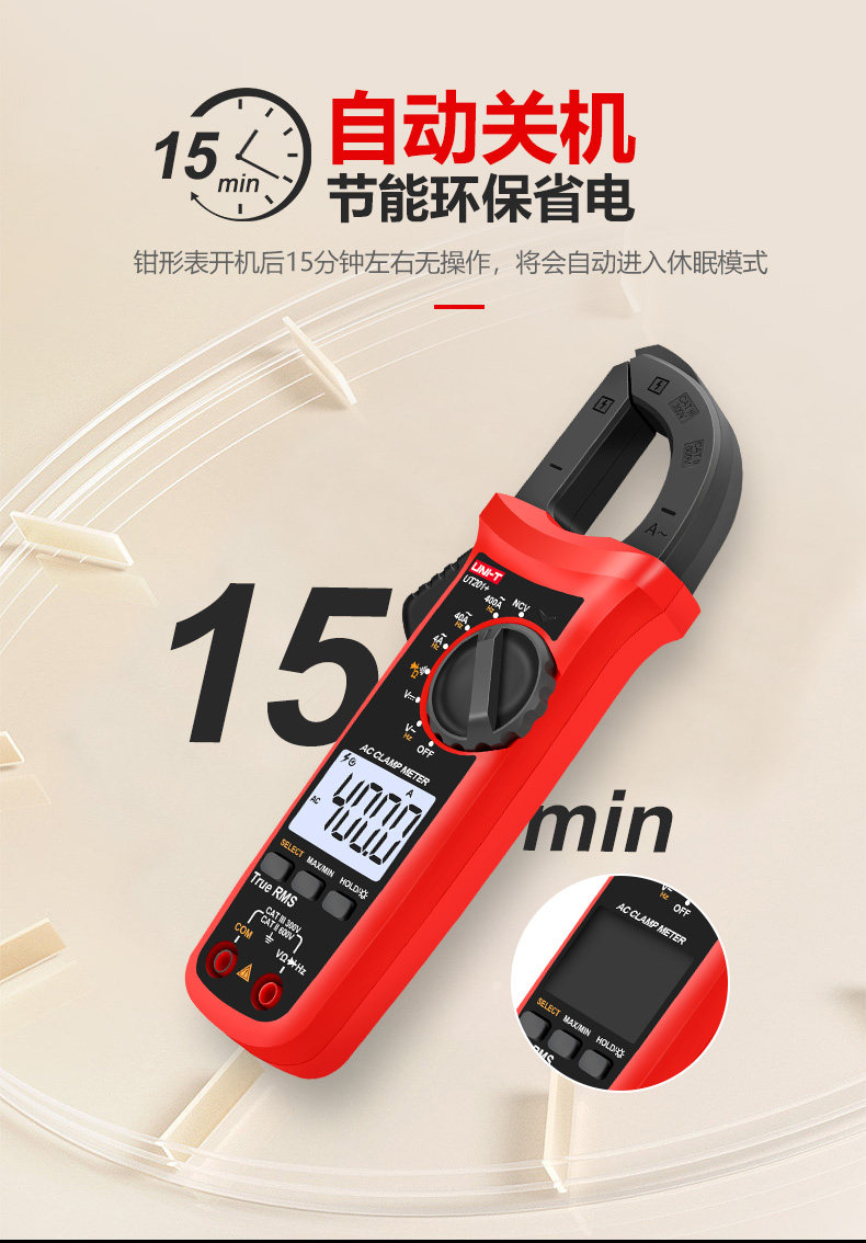 Uni-T UT200A 디지털 클램프 멀티미터 - 고정밀 AC/DC 암페어미터