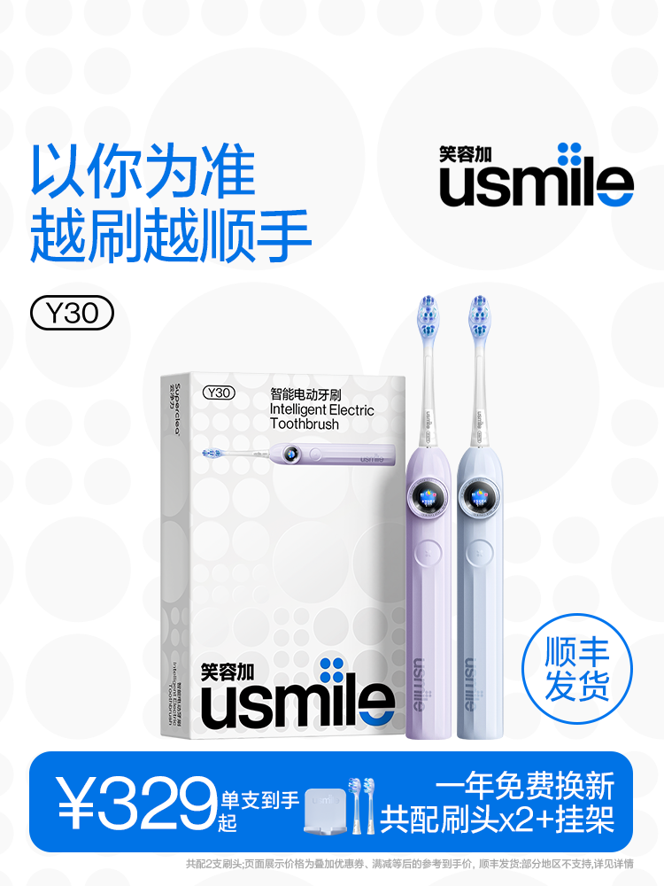 Usmile Y10 Electric Toothbrush - Sonic, Gift Box - for Men & Women