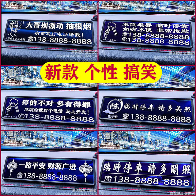 Car parking number plate 2025 new creative personality funny carving ...