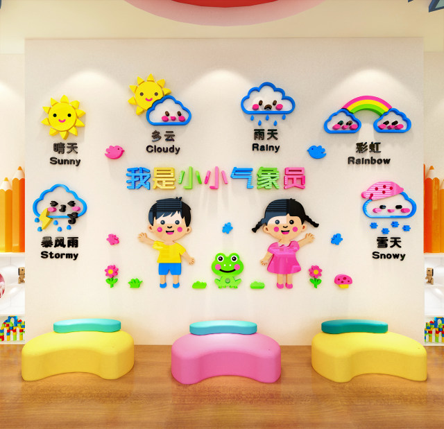 Kindergarten weather forecast staircase wall sticker 3D three ...