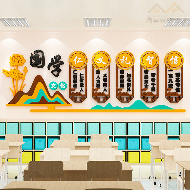 The Chinese Studies Class Creating Chinese Traditional Culture Theme ...