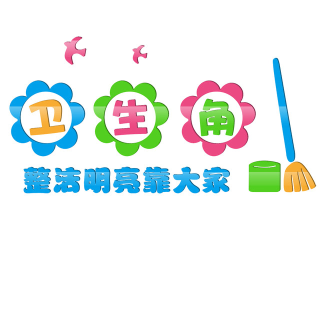Hygiene Book Corner Kindergarten Evaluation Column Primary School ...