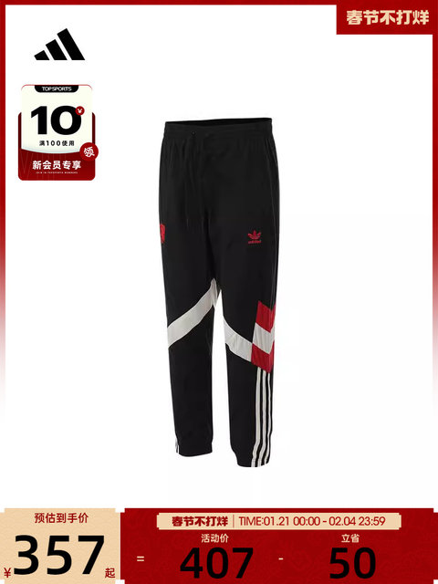 adidas Men's MUFC OG TP Sports Pants IS6527