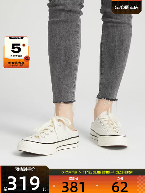 Converse Converse men's and women's shoes half slippers, one foot of ...