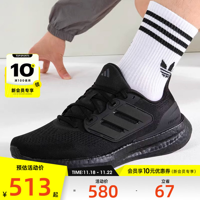 adidas Adidas men's and women's PUREBOOST sports comfortable training ...