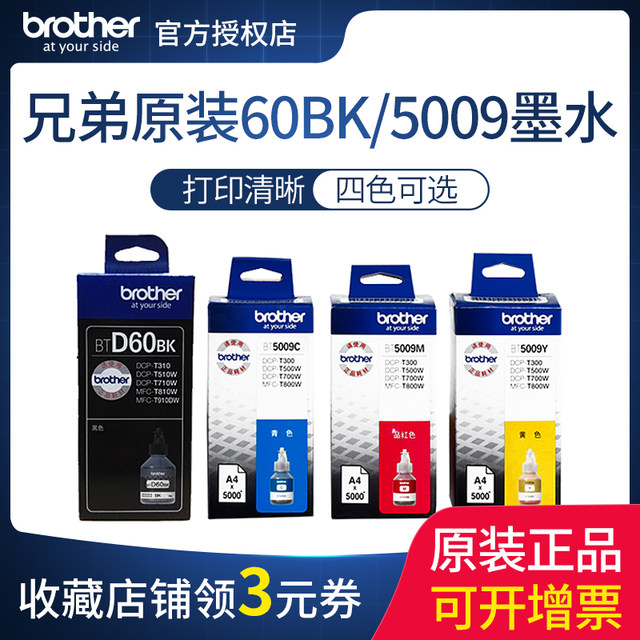 Brother printer ink original BT6009BK D60 black 5009C/M/Y color ink ...