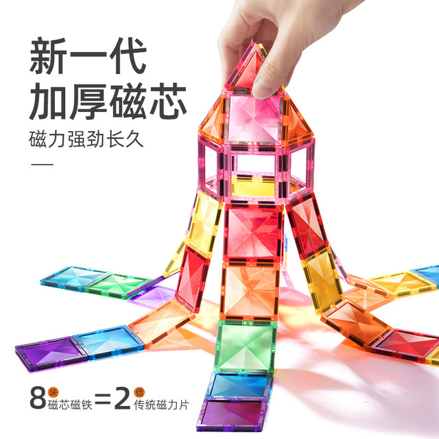 mideer children's magnetic pieces color window building blocks boys and ...