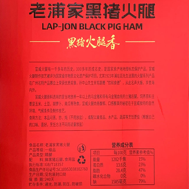 Xuanwei ham Yunnan Xuanwei Laopujia Xuanwei ham whole 12Jin [Jin equals ...