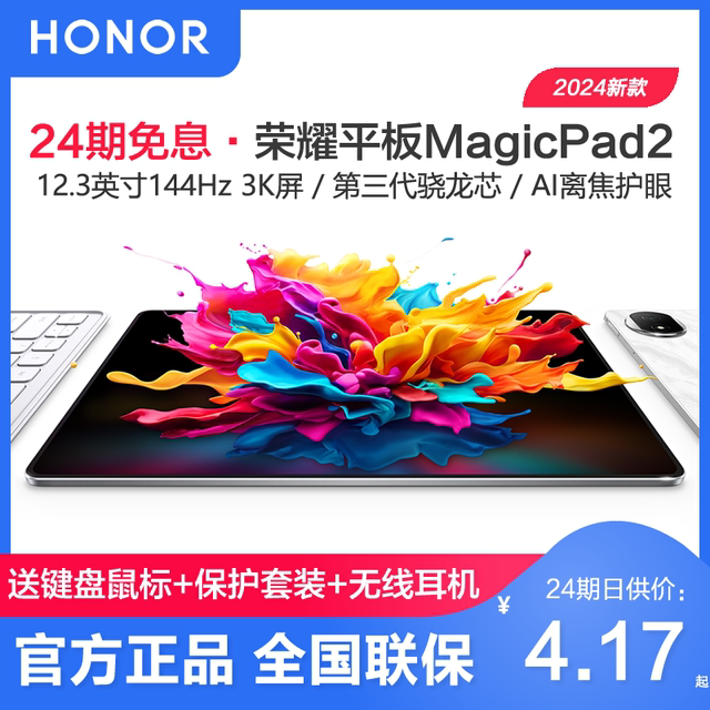 2024 Glory flagship new Magicpad2 12.3 -inch 3K screen OLED tablet AI intelligent learning ...