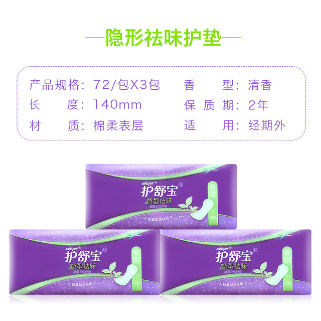 Lushubao sanitary pads women's hidden flavor ultra -thin mini mini ...