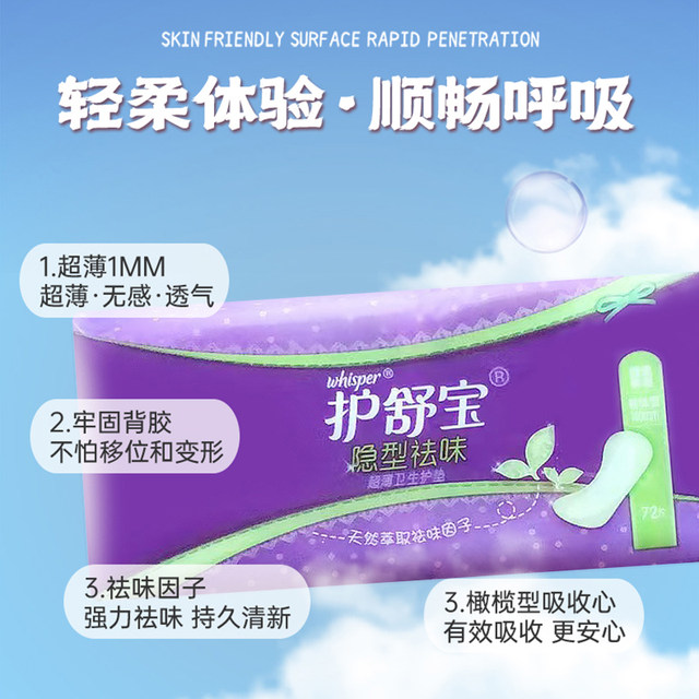 Lushubao sanitary pads women's hidden flavor ultra -thin mini mini ...