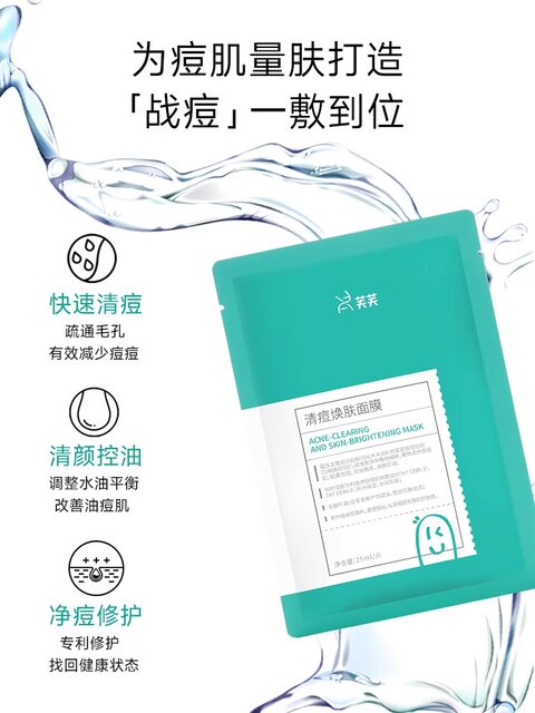 Green Fufu clearing and rejuvenating facial mask removes acne, fades ...