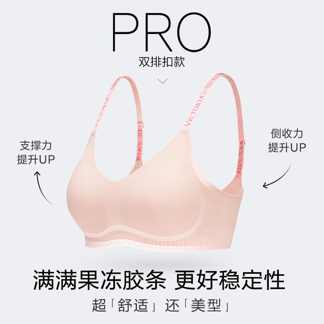 Victoria's Secret He Sui's same jelly strip anti-gravity PRO small ...