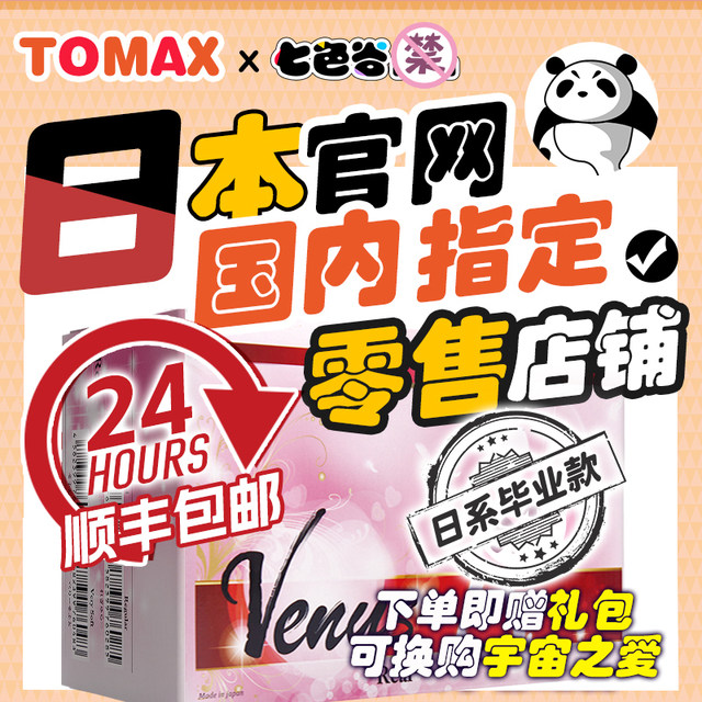 Japan Tomax Big Devil Cup King Venus Goddess Real Slowly Play Male Mass ...