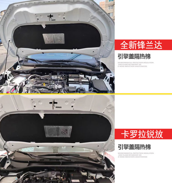 23 new Corolla Ruifangfeng Landa front hood heat insulation pad sound ...